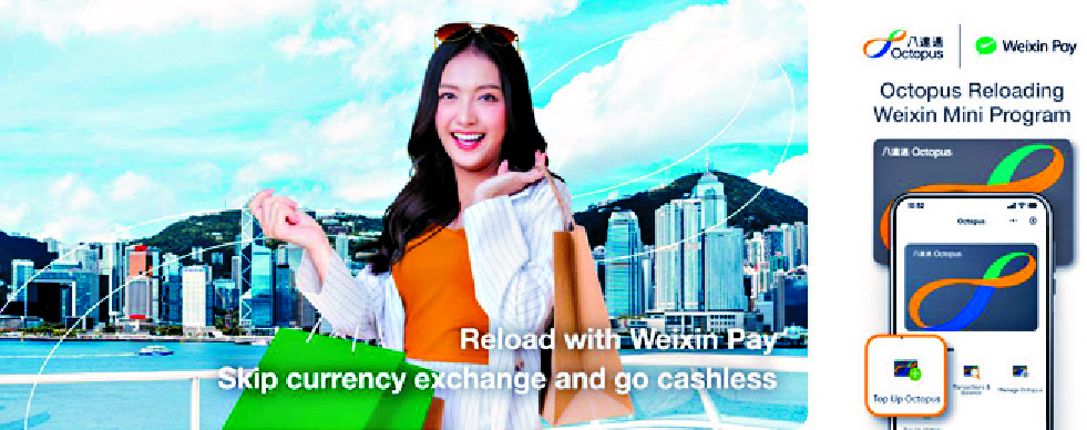 Yuan-friendly Octopus via Weixin mini