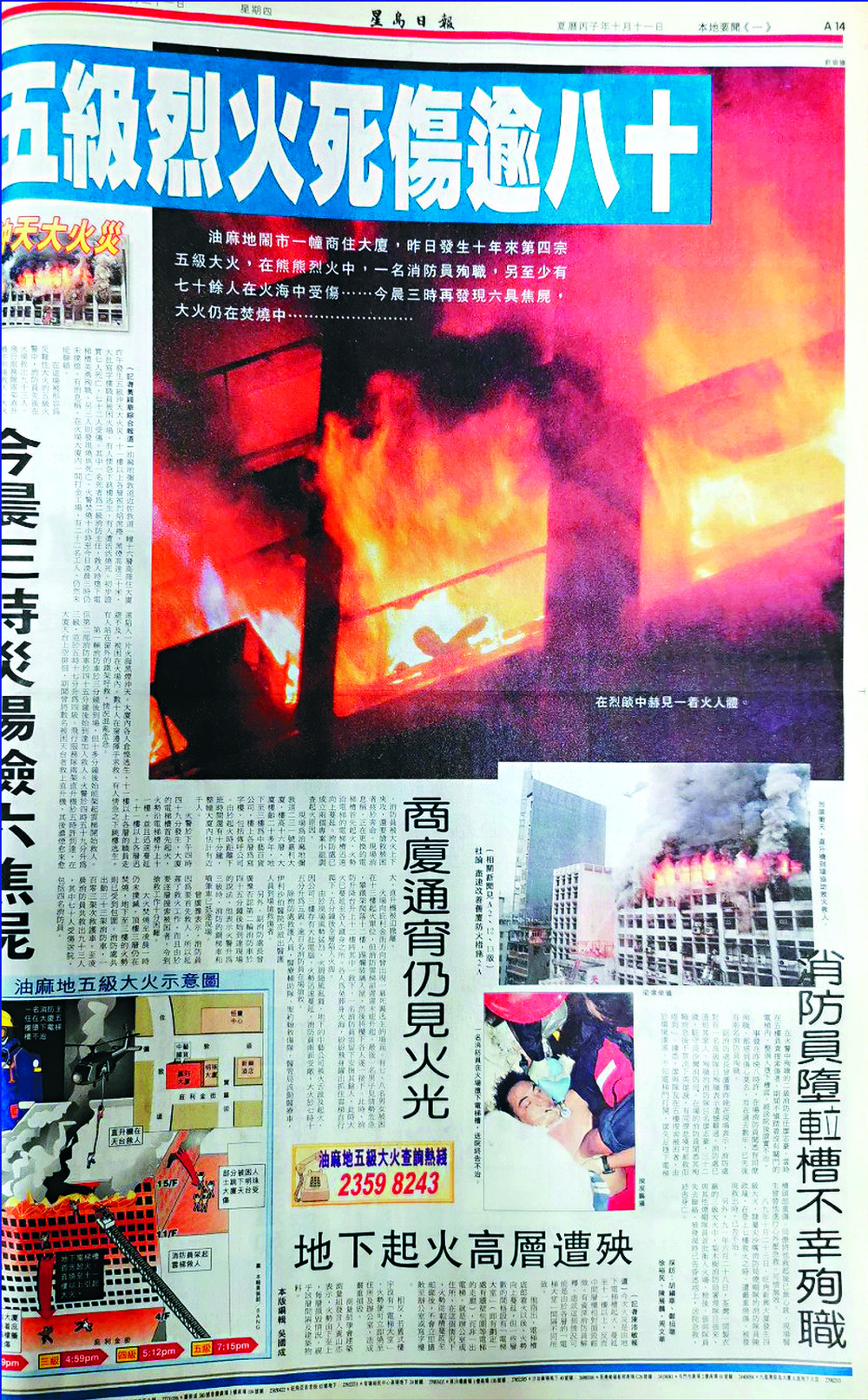 Neighborhood has a dark and devastating history