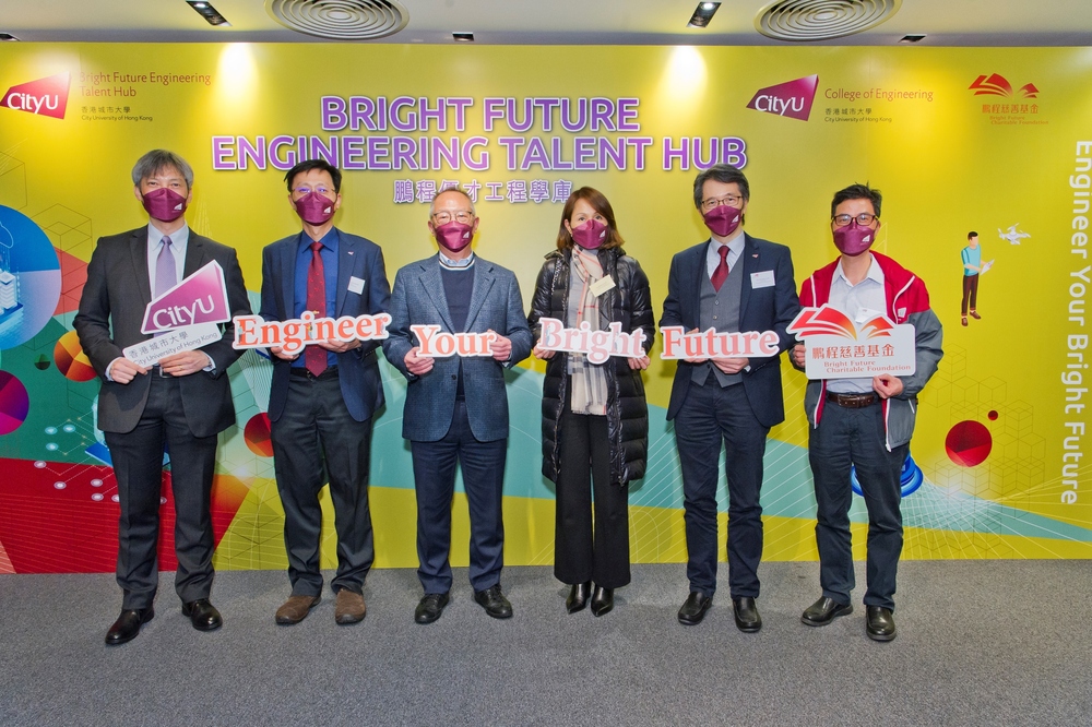 CityU innovation and technology initiative breeds future engineering ...