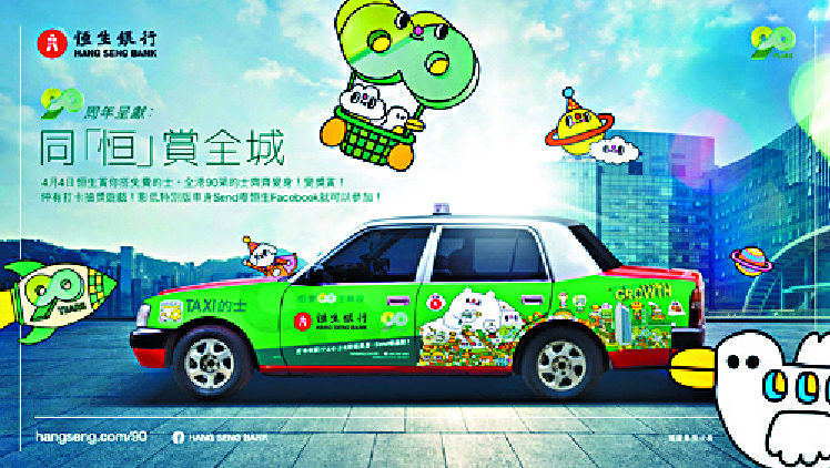 Free taxi rides and lucky draws