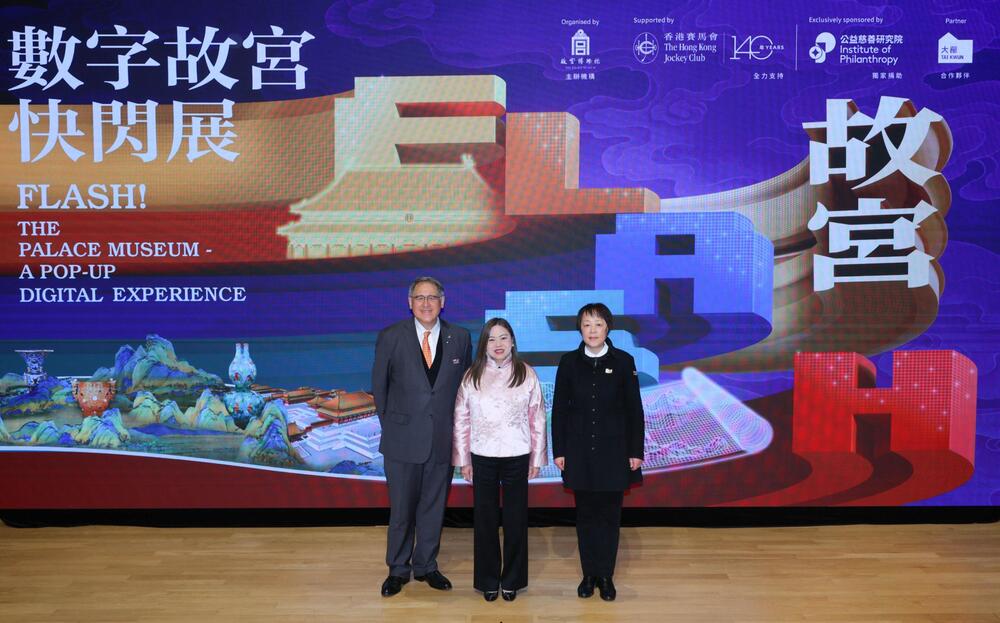 Palace Museum launches ‘Pop-Up Digital Experience’