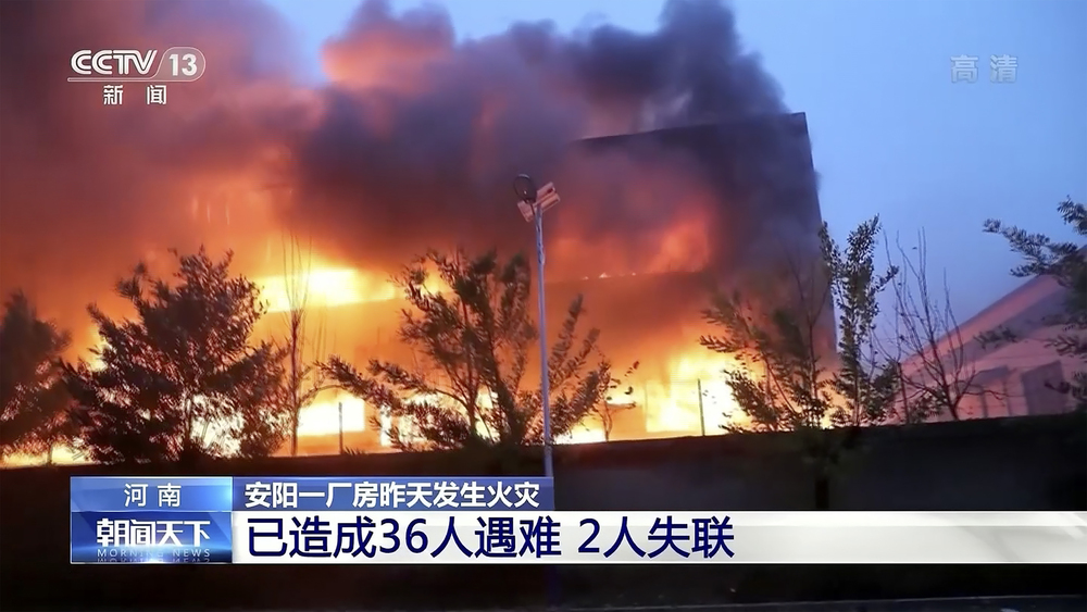 Investigation team set up for central China plant fire