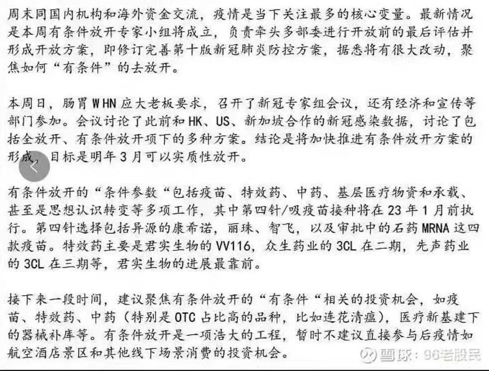 Mystery Chinese screenshot spurs half-trillion stock rally