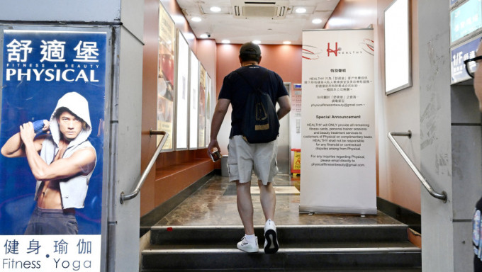 Over 4000 complaints received after Physical Fitness closure, says ...