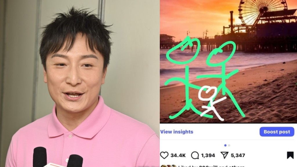 Alex Fong announces upcoming fatherhood