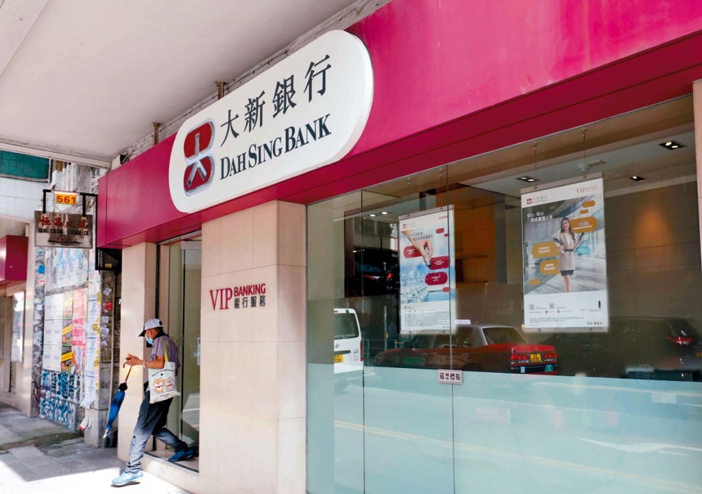 Dah Sing Banking Group posts $1.6b first-half net profit, up 13pc