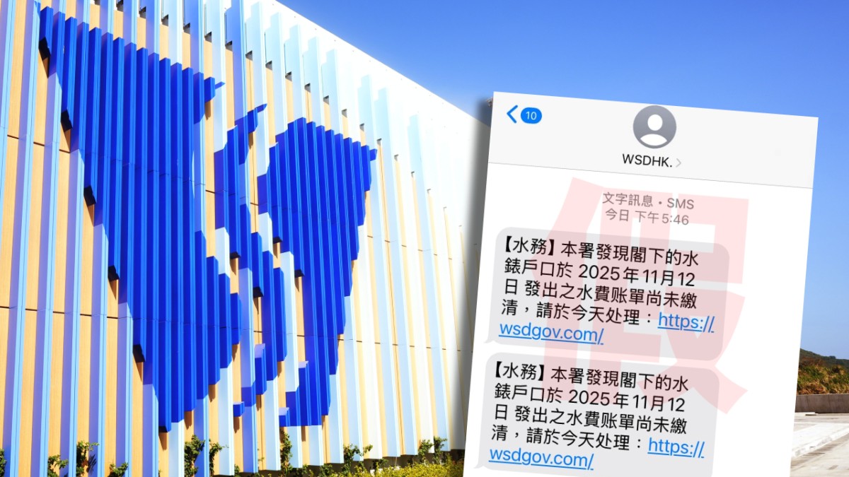Water Supplies Department warns of fake bill payment scam texts