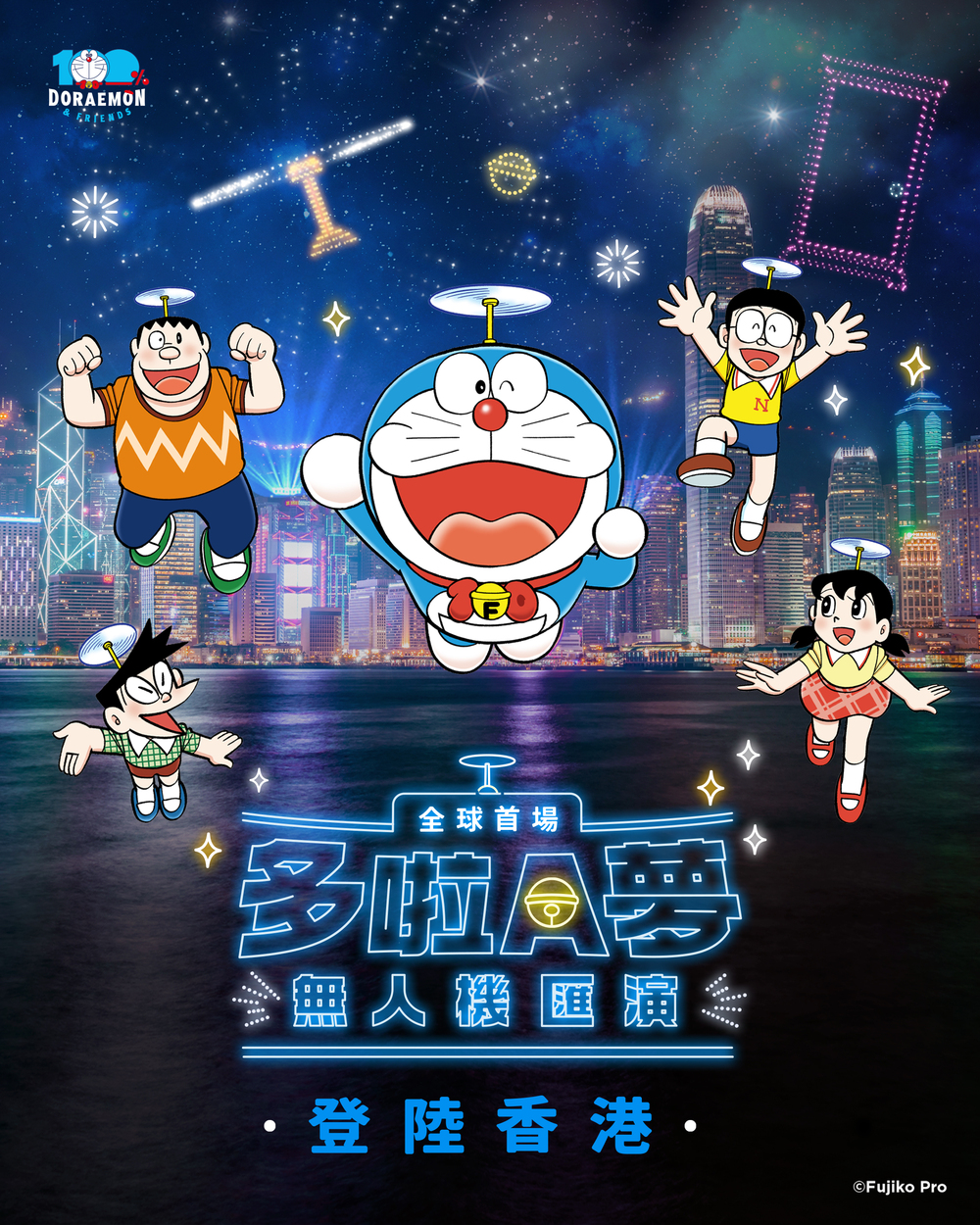 World's first Doraemon drone show to dazzle HK
