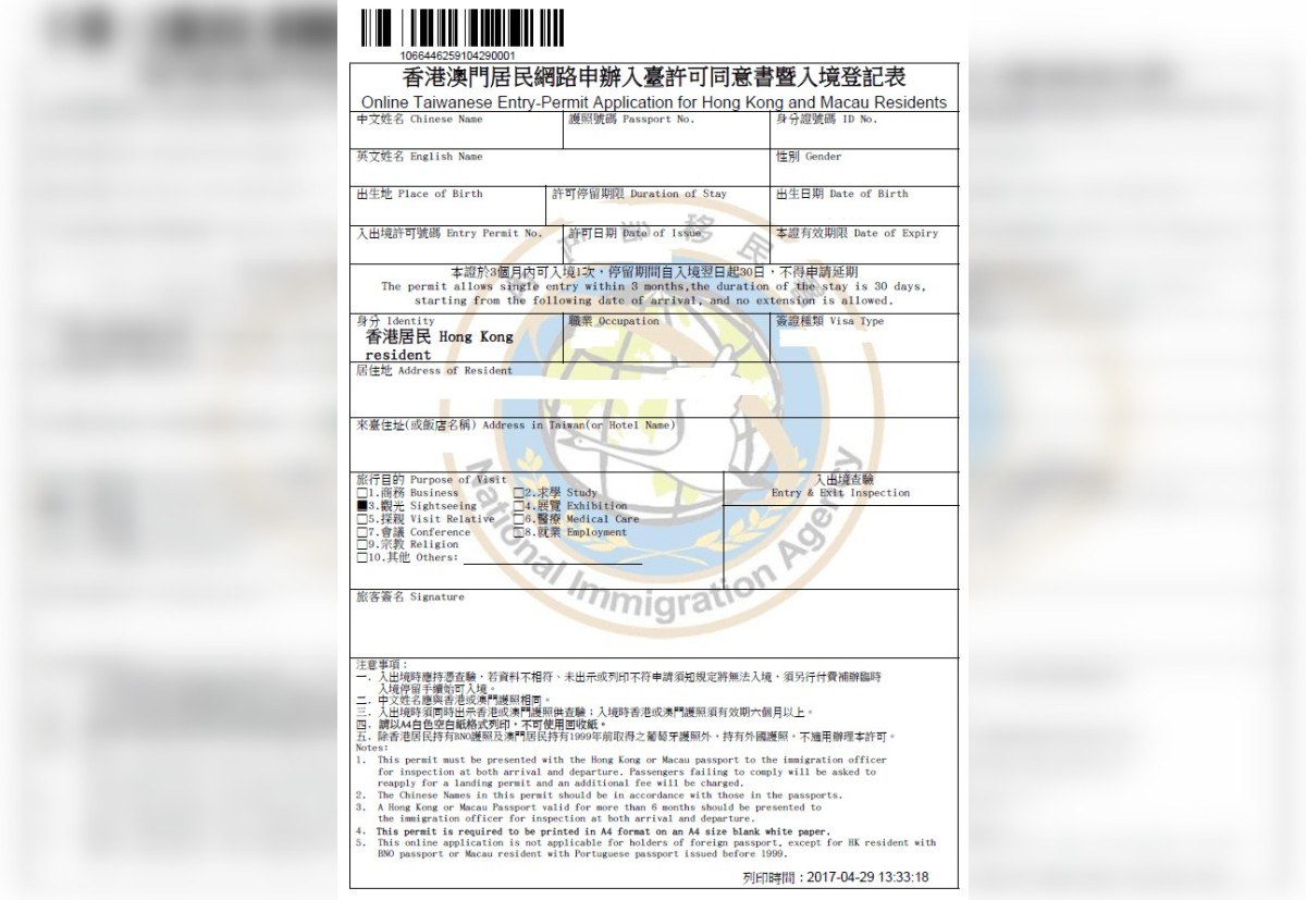 Taiwan immigration revokes color printing rule for entry permits ...