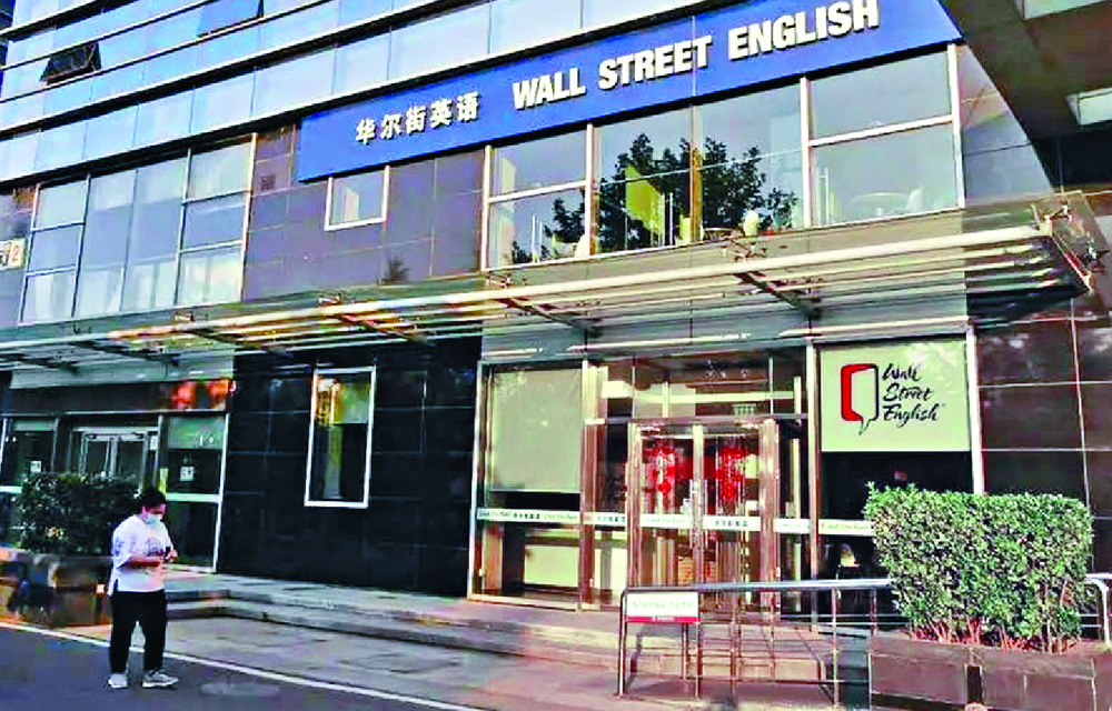 Bankrupt tutor flooded with 500m yuan claims
