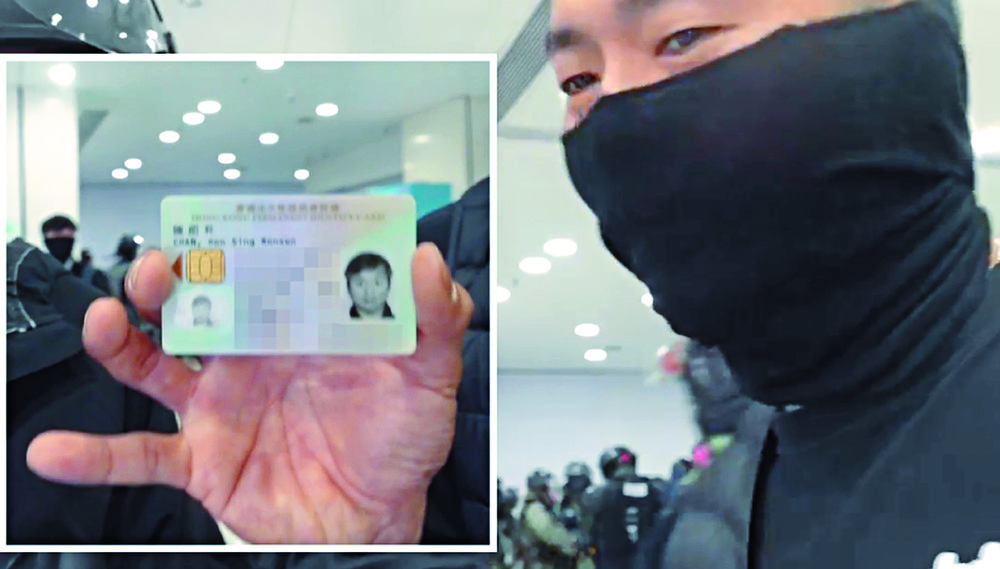 Cop rebuked for ID info leak