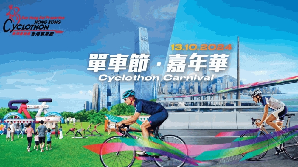 Roads close for Hong Kong Cyclothon