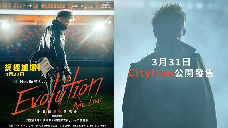 Nicholas Tse adds final show to "Evolution Nic Live" concert amid high ...