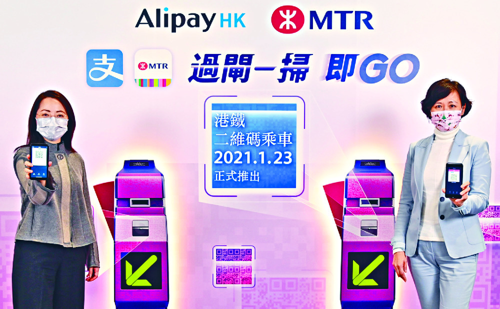 MTR to launch QR code tickets