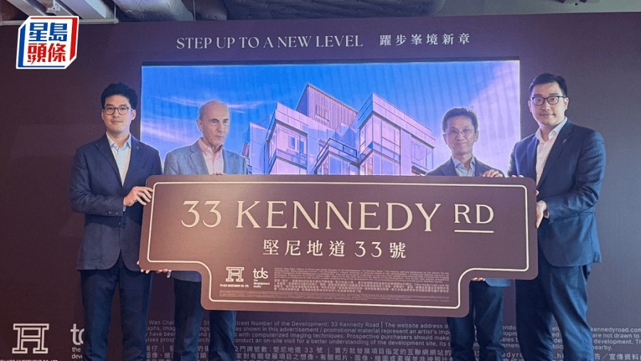 The Development Studio announces Wan Chai project 33 Kennedy Road