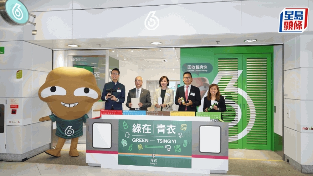 First recycling store in an MTR station up and running