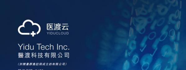 Roaring HK debut for Yidu Tech