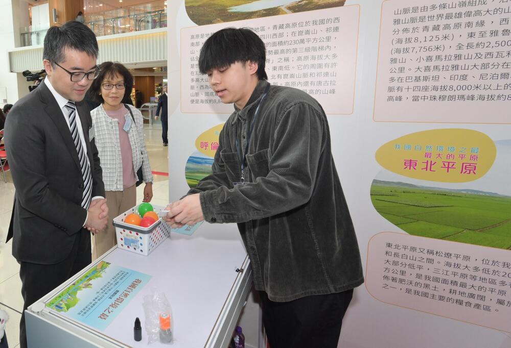 Education Bureau and Geographical Association co-organize National ...