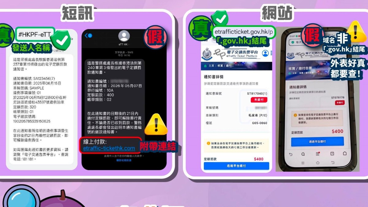 Police warn of 'upgraded' fake e-ticket scam messages mimicking ...