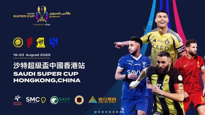 Tickets for Saudi Super Cup featuring Cristiano Ronaldo on sale Jul 15 ...