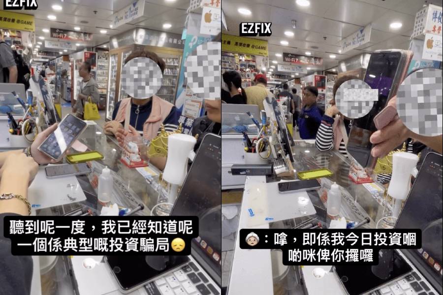 Sham Shui Po phone repair shop staff foil investment scam targeting ...