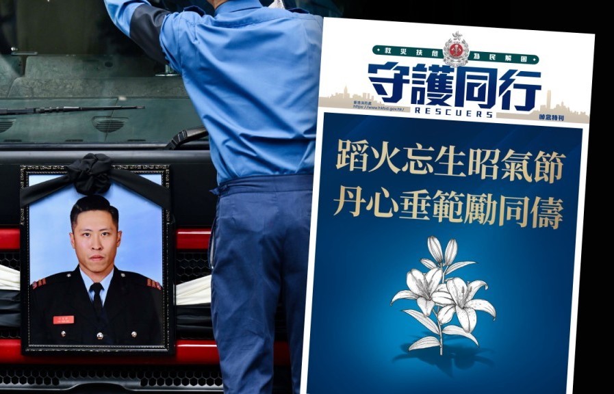 FSD publishes special memorial booklet honoring fallen firefighter Ho ...