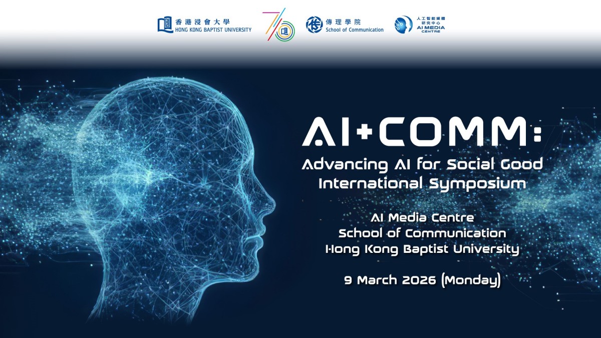 HKBU to host international symposium on AI and Communication