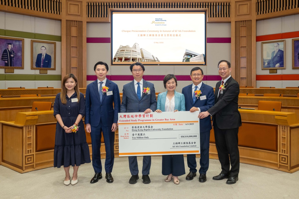 HKBU receives donation from KF KK Foundation for Greater Bay Area study ...