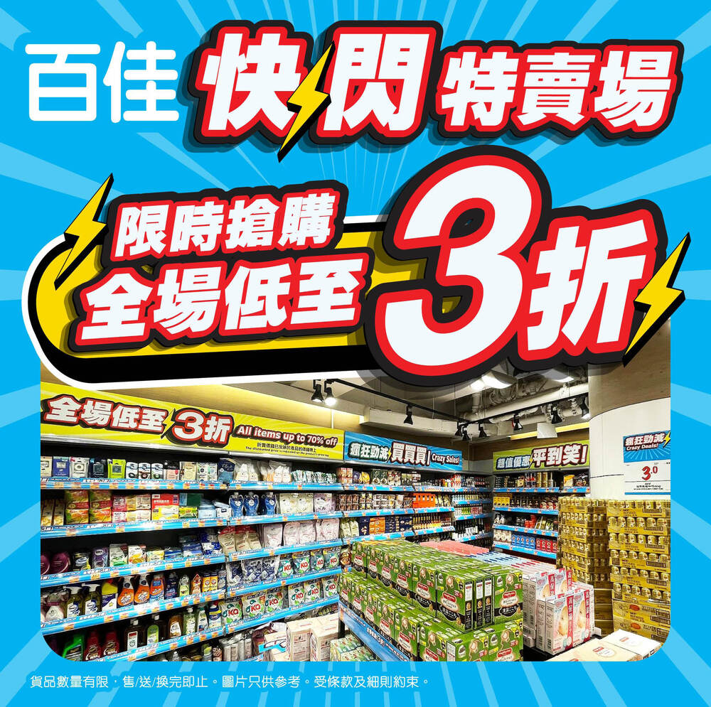 ParknShop's dollar-wise cheap deals