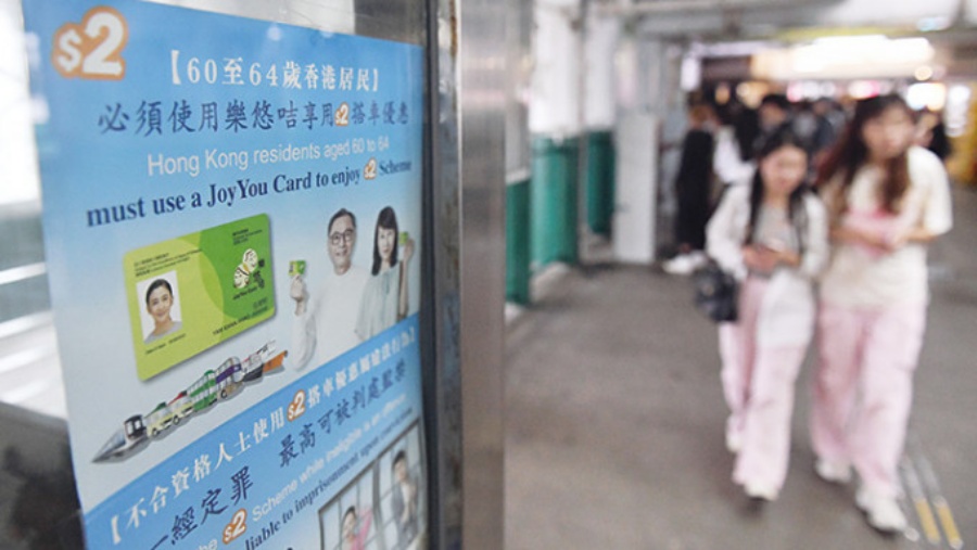 Hongkongers aged 60 and over will need JoyYou card to enjoy HK$2 fare ...