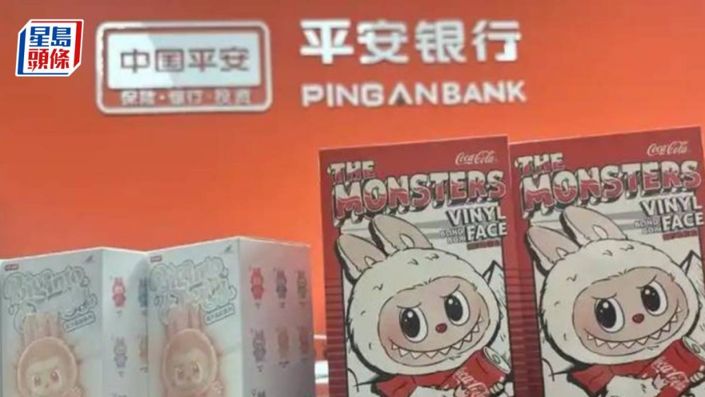 Mainland bank made to halt Labubu promo