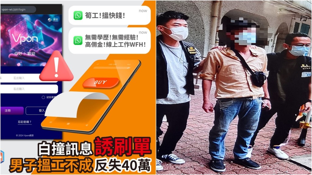 Police warn of fake summer job ads as scams surge