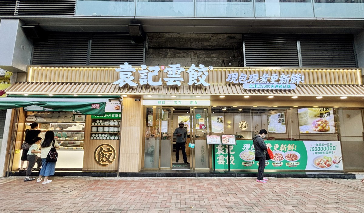 Parent company of Yuen Kee Dumpling files for HK IPO