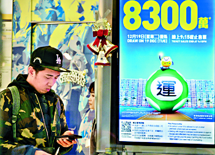 Mark Six jackpot snowballs to $83m