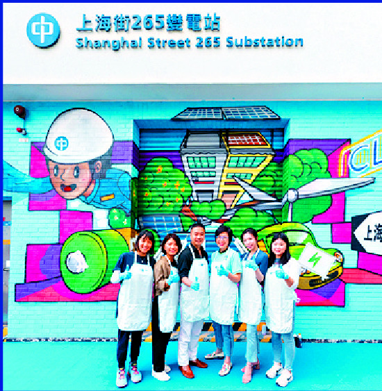 Mural brightens CLP Mong Kok substation