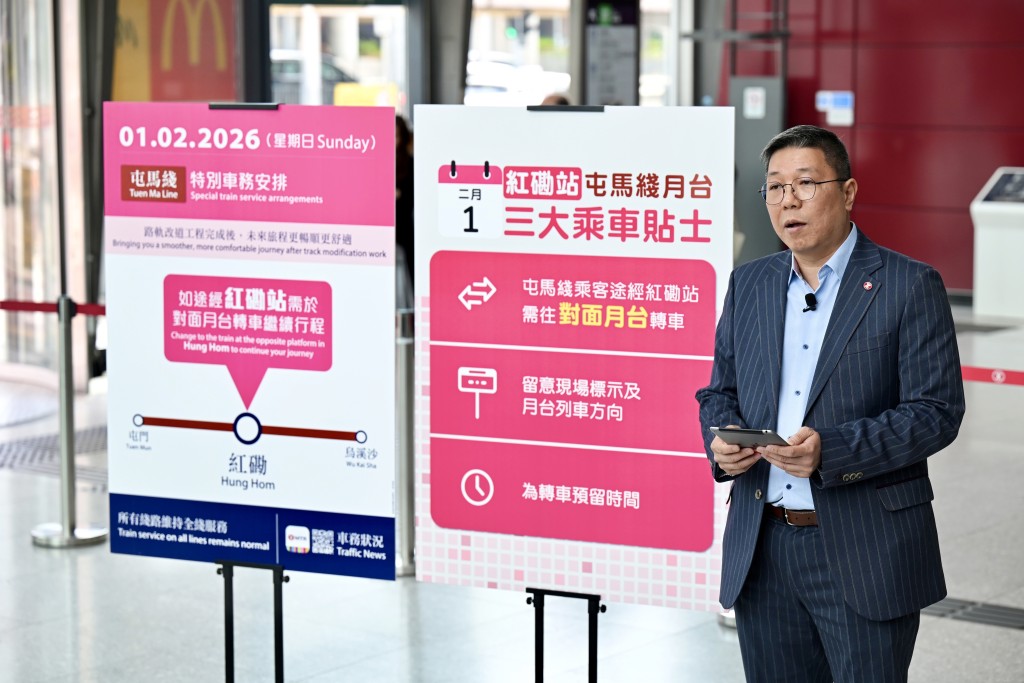 MTR passengers passing Hung Hom to change platforms on Feb 1 and Mar 8 ...
