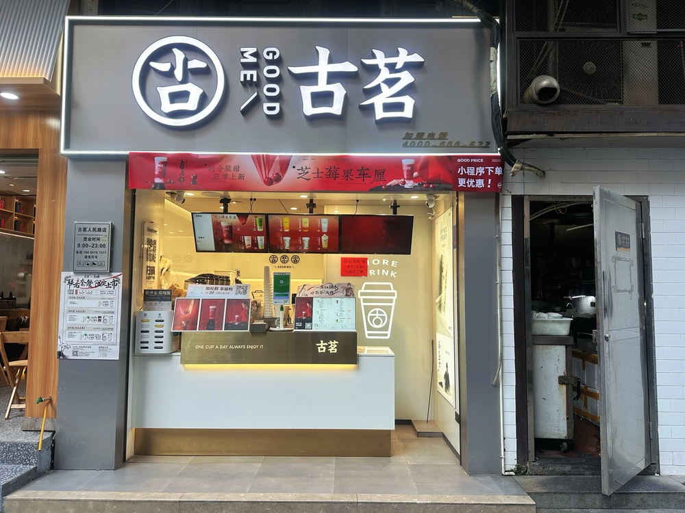 China bubble tea maker Guming raises US$232 million in IPO, term sheet ...