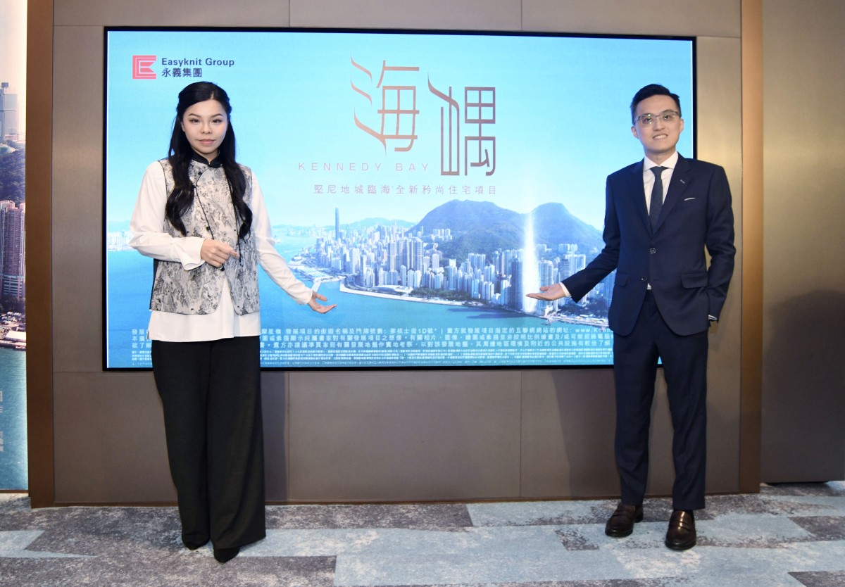 Easyknit International names its Kennedy Town project Kennedy Bay