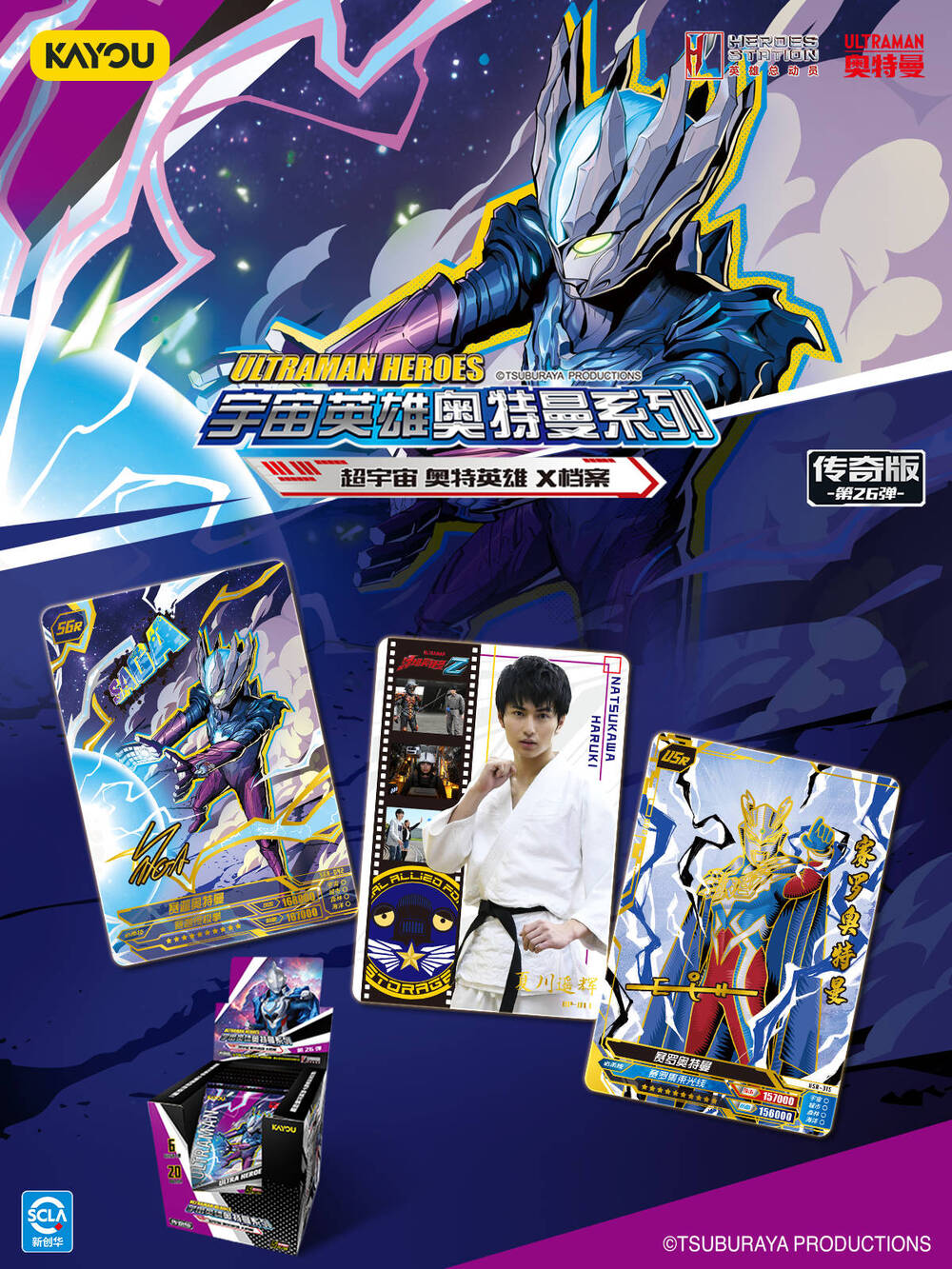 Chinese trading card firm Kayou plans US$500 million Hong Kong IPO