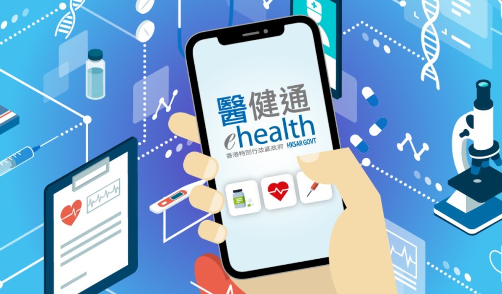 Updated eHealth app feature for authorizing three mainland hospitals to ...