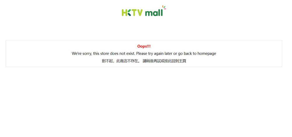 HKTVmall shop taken offline for allegedly reselling public hospital drugs