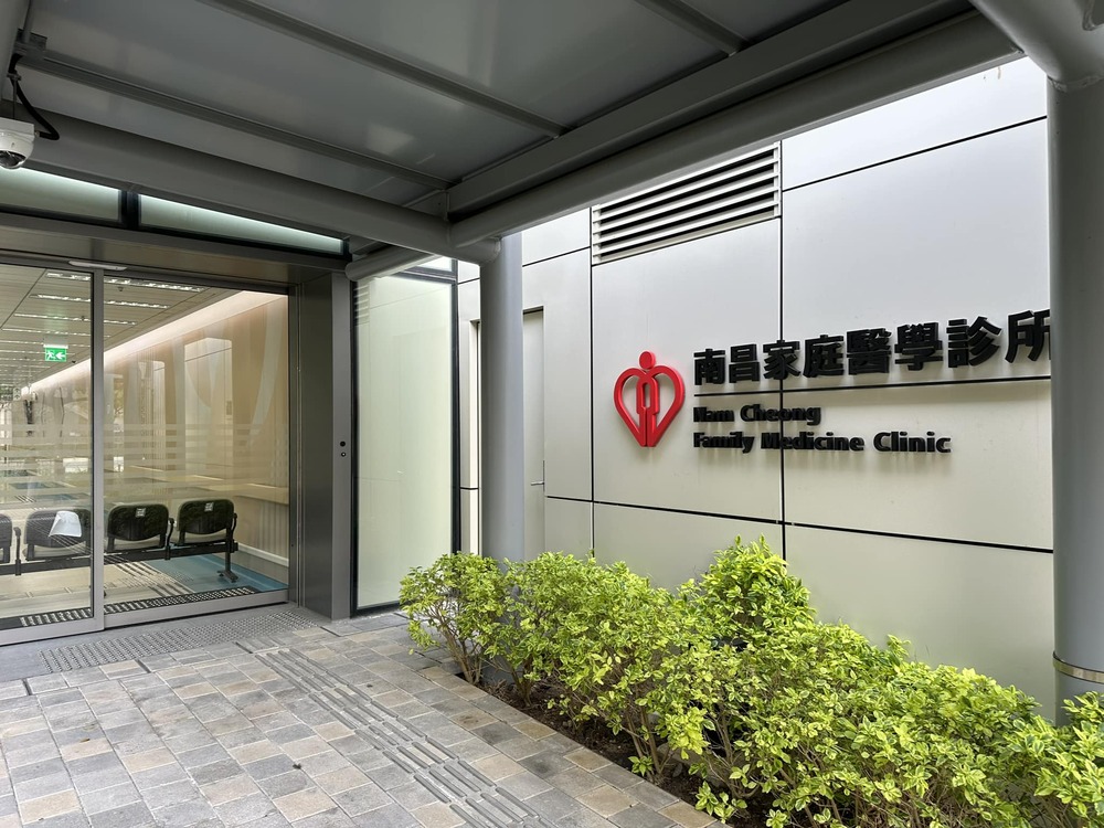 New Nam Cheong Family Medicine Clinic to open in March