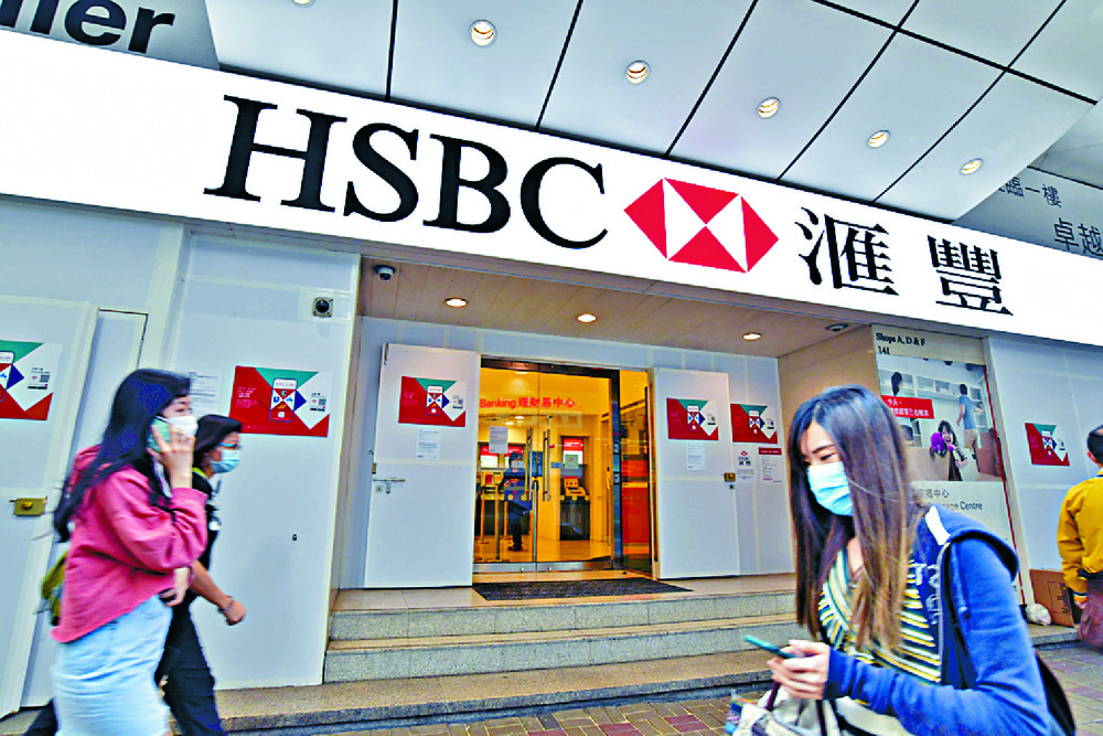 HSBC ups deposit rates as Hibor continues to climb