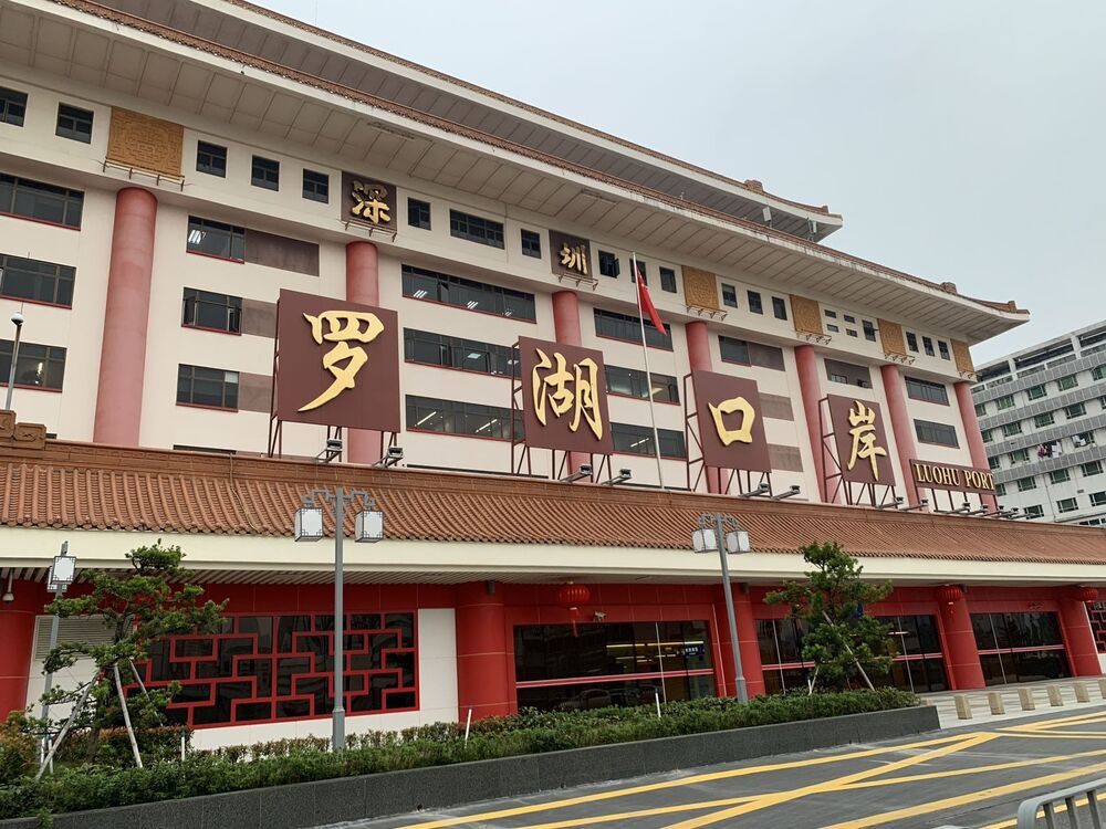 Lo Wu border to fully reopen on February 6: sources