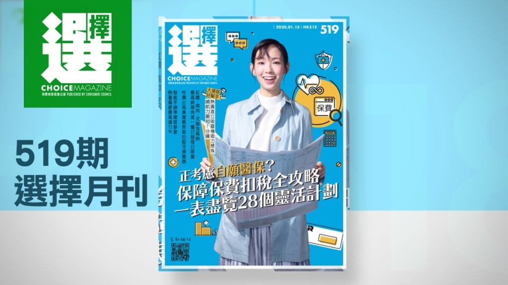 Consumer Council’s CHOICE Magazine to end print edition after 50 years ...