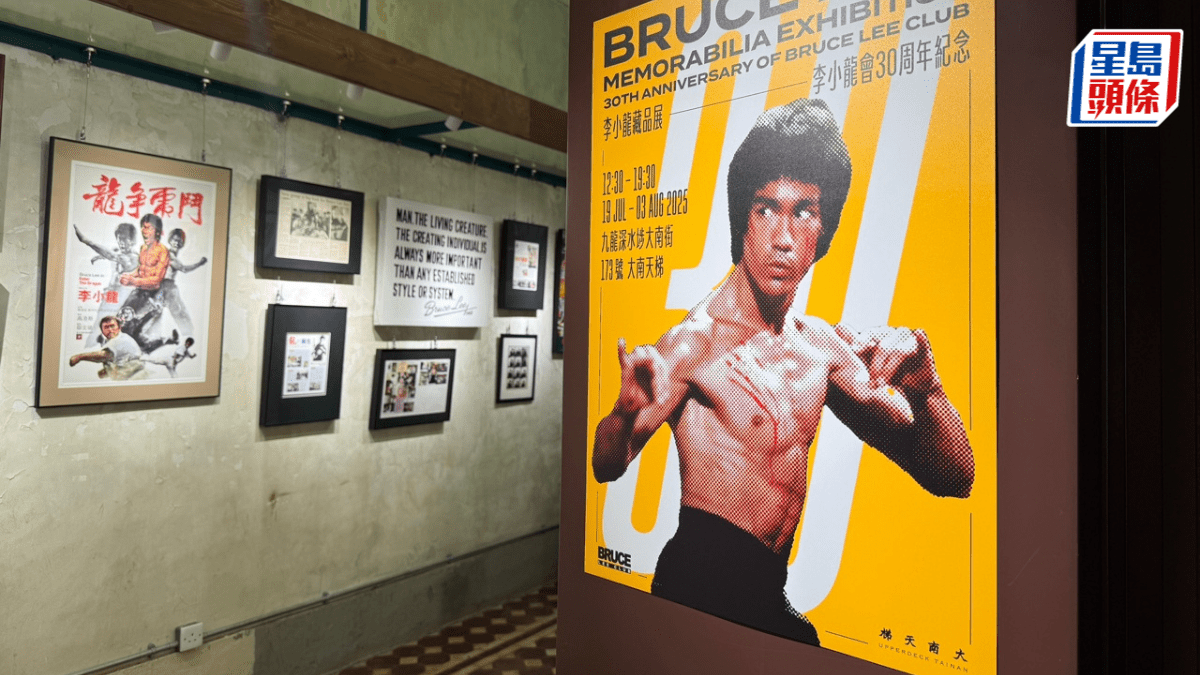 In memory of Bruce Lee: Revisiting the legend's passing