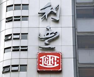 Li & Fung announces plan to go private
