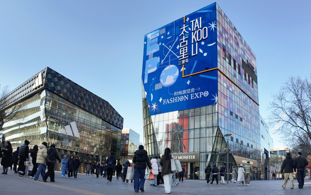 Upgrades at Taikoo Li Sanlitun North leverages the mall as a landmark