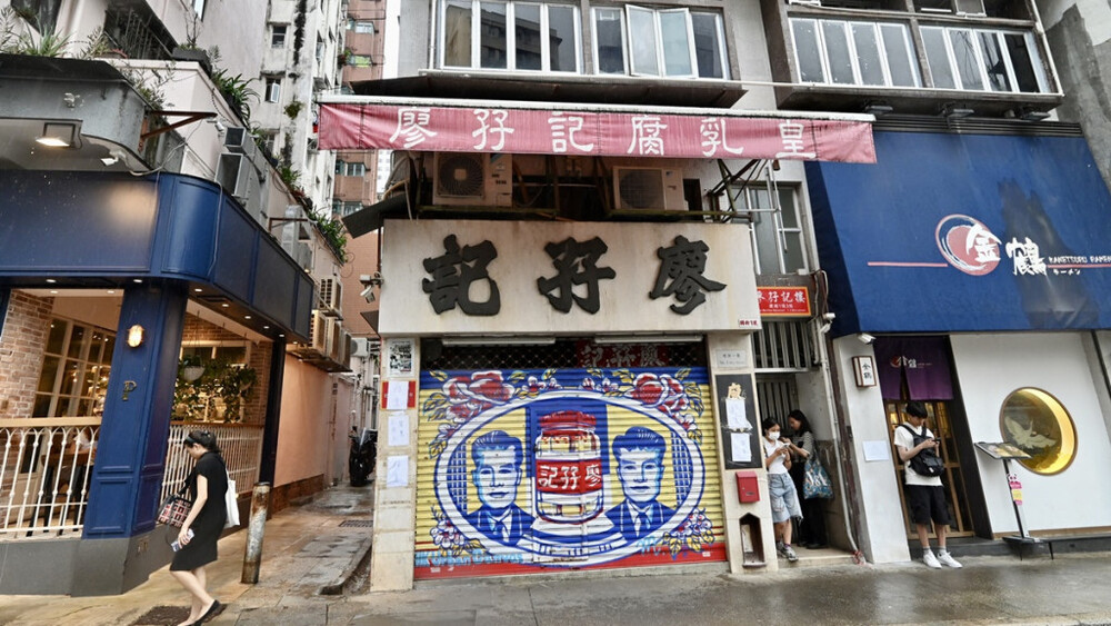 Century-old fermented bean curd brand Liu Ma Kee closes after food ...