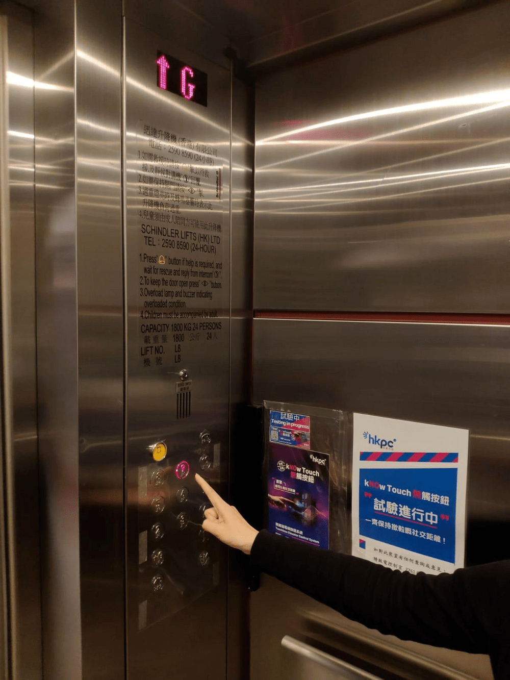 Touchless panels introduced at elevators